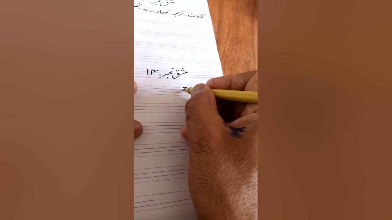 Urdu Calligraphy with cut nib Marker - YouTube