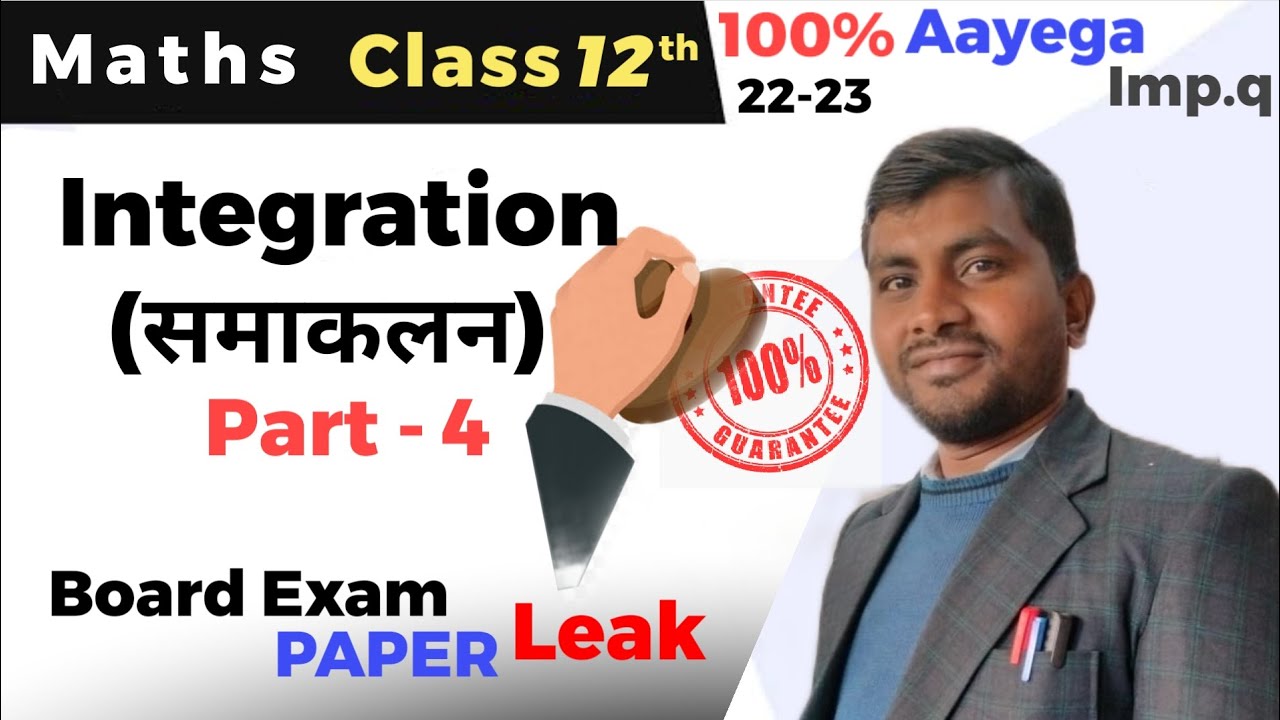 INTEGERATION: Most Important Questions •||• Class 12th || Part –4🔥UP ...