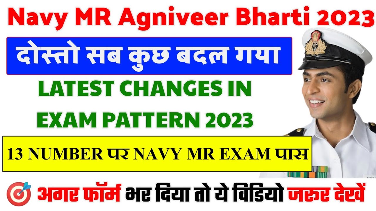 Navy MR Agniveer Latest Exam Pattern 2023 | Indian Navy MR Exam Pattern ...