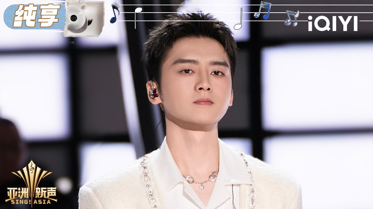 【纯享】王泓昊《给月亮的三行诗》 深情歌声婉婉道来 | 亚洲新声 Sing!Asia | iQIYI潮综艺 - YouTube