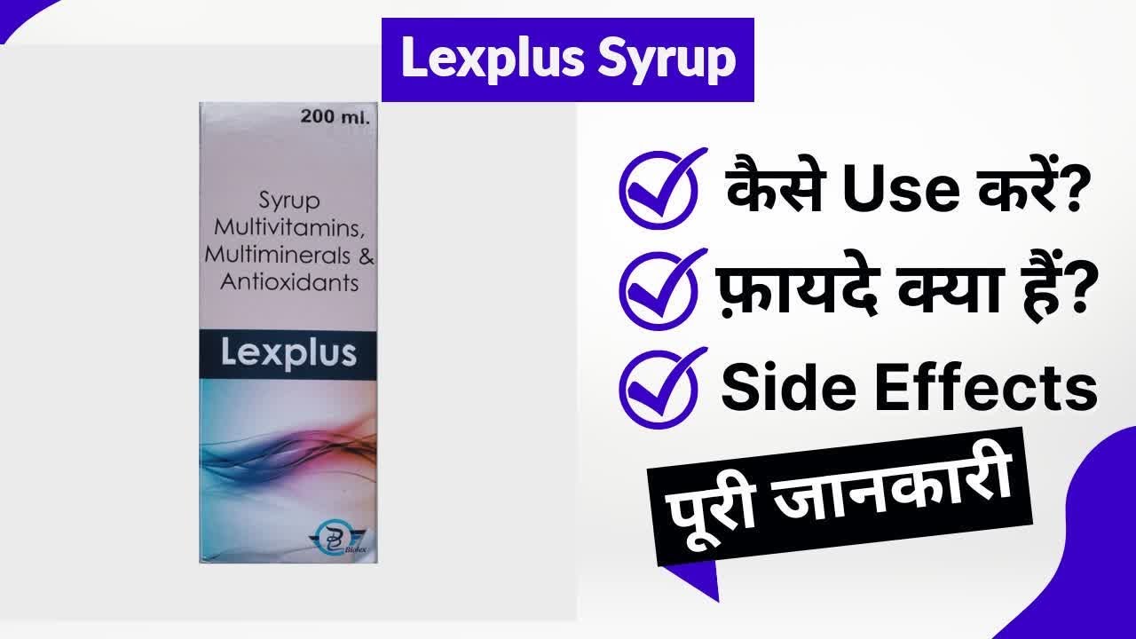 Lexplus Syrup Uses in Hindi | Side Effects | Review - YouTube