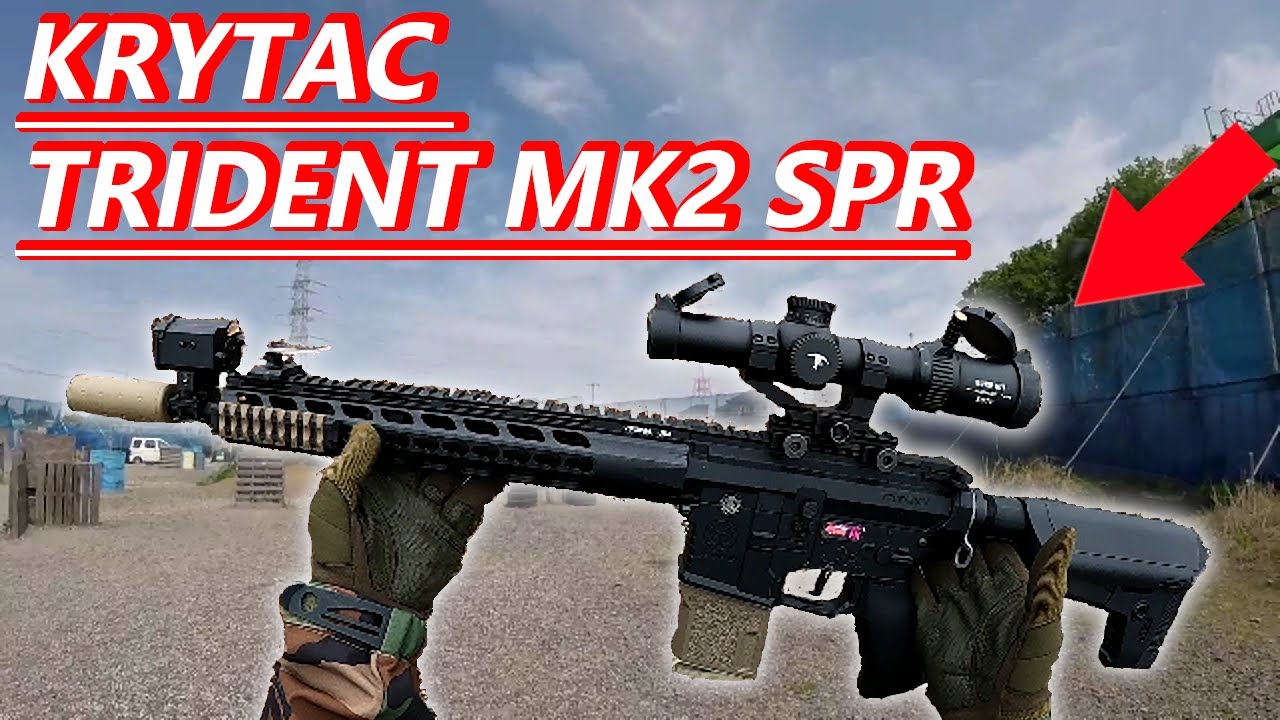【スナイパー】KRYTAC TRIDENT MK2 SPR でサバゲ！【Sniper】Playing airsoft with KRYTAC ...