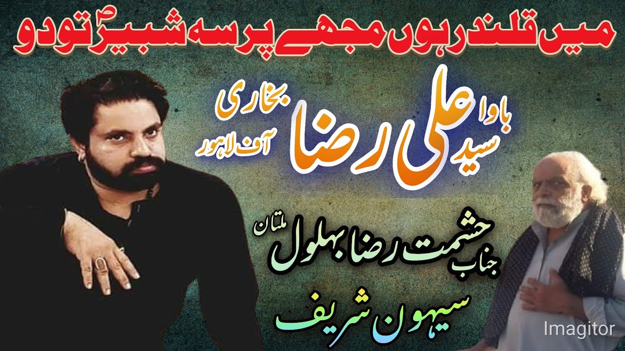 Bawa Syed Ali Raza Bukhari // Main Qalandar Hoon Mujha Pursa Shabeer Tu ...