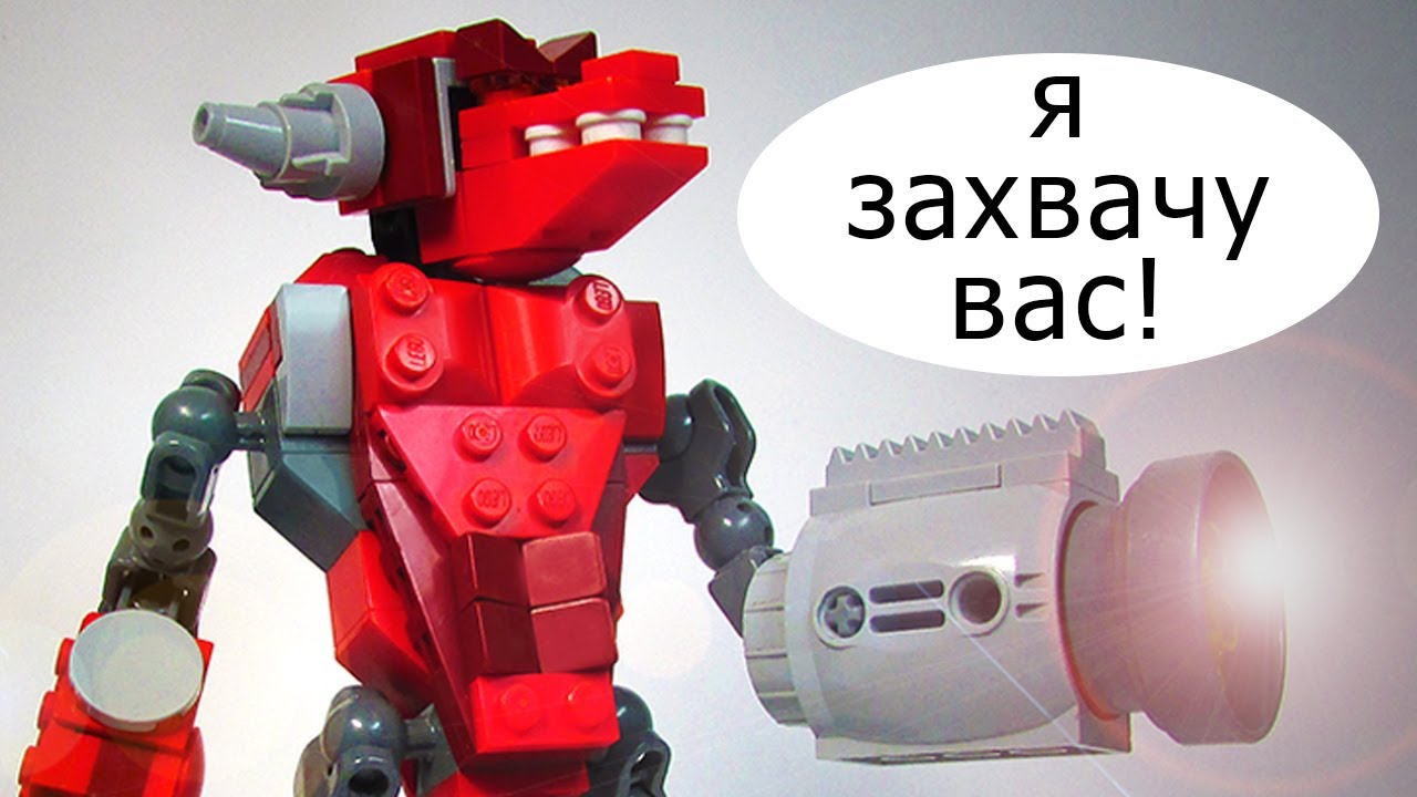 ЛЕГО монстр из игры DooM// LEGO Cyberdemon - YouTube