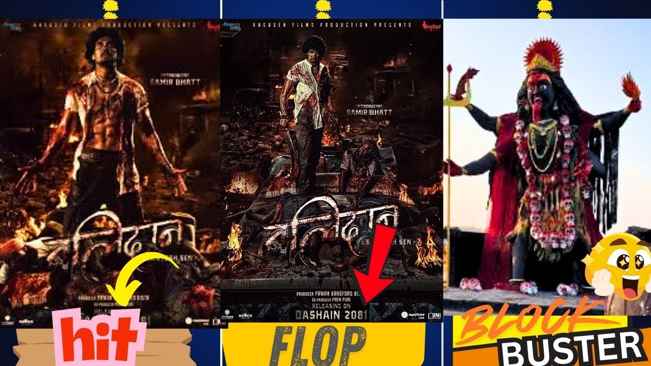 बलिदान HIT कि FLOP ? | MOVIE REVIEW | JUST OPINION | SAMEER BHATT - YouTube