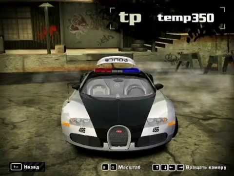 NFS MW - Bugatti Veyron police by maverick-rick.m2p - YouTube