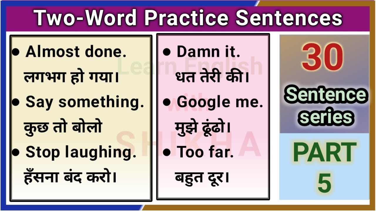 Two-Word Sentences Practice Part-5। अंग्रेजी बोलना शुरू करें । Short ...