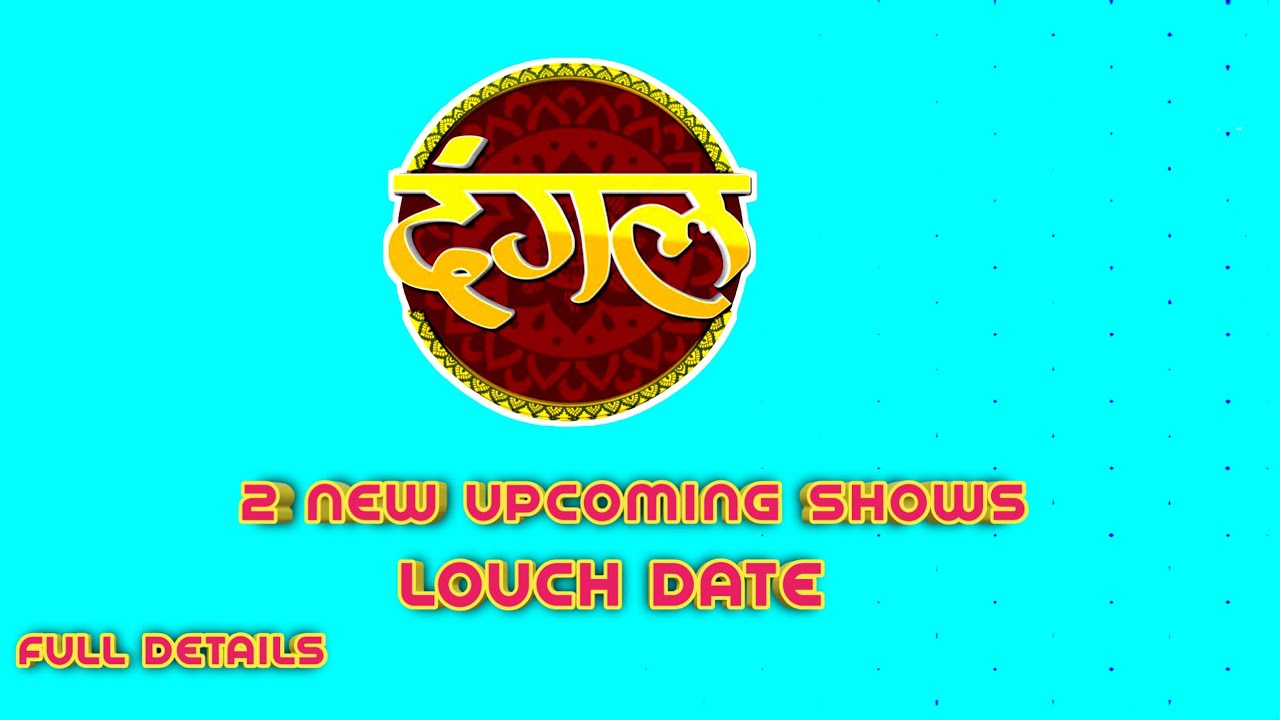 dangal tv new show //dangal tv //new show //dangal tv new show launch ...