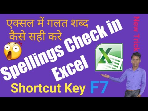 How to Check Spelling Mistakes in Excel - YouTube