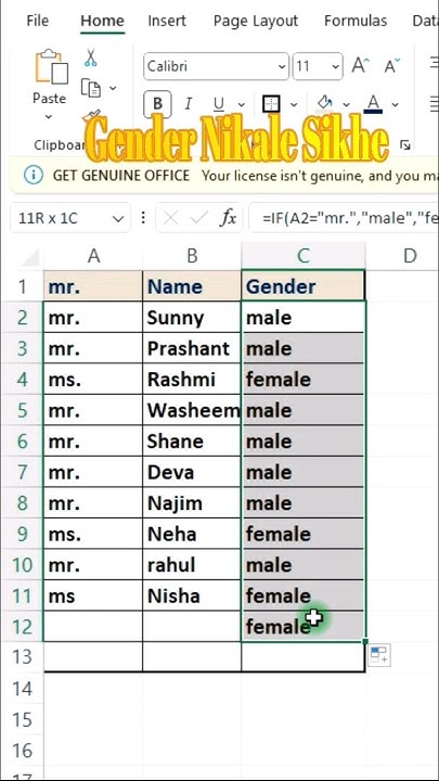 MS Excel 2021 main Gender in formula #shortvideo #formulainif #fulltutorual - YouTube
