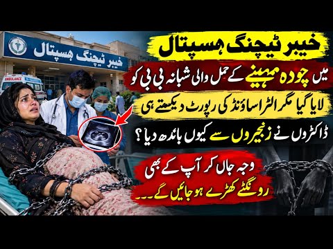 Sabak Amoz Sachi Kahani | Best Moral Islamic Story In Urdu Hindi | Sacha Waqia