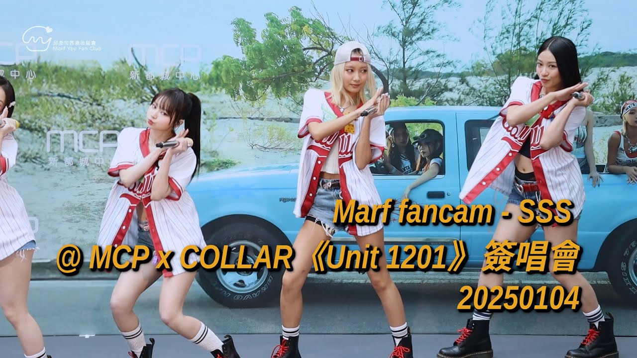 Marf fancam - SSS @ MCP x COLLAR《Unit 1201》簽唱會 - YouTube