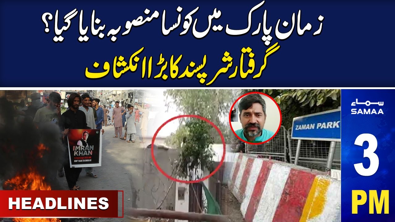 Samaa News Headlines 3PM | SAMAA TV | 10th June 2023 - YouTube