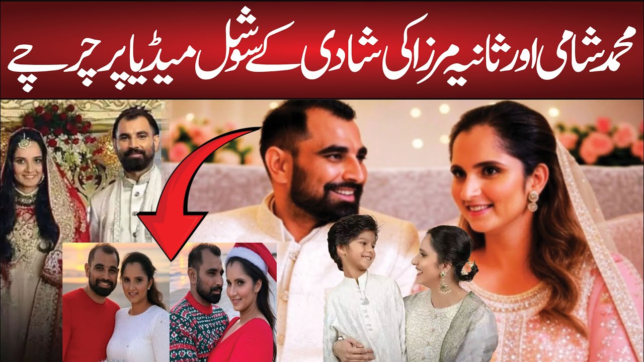 Sania Mirza and Mohammad Shami Marriage Scandal - YouTube