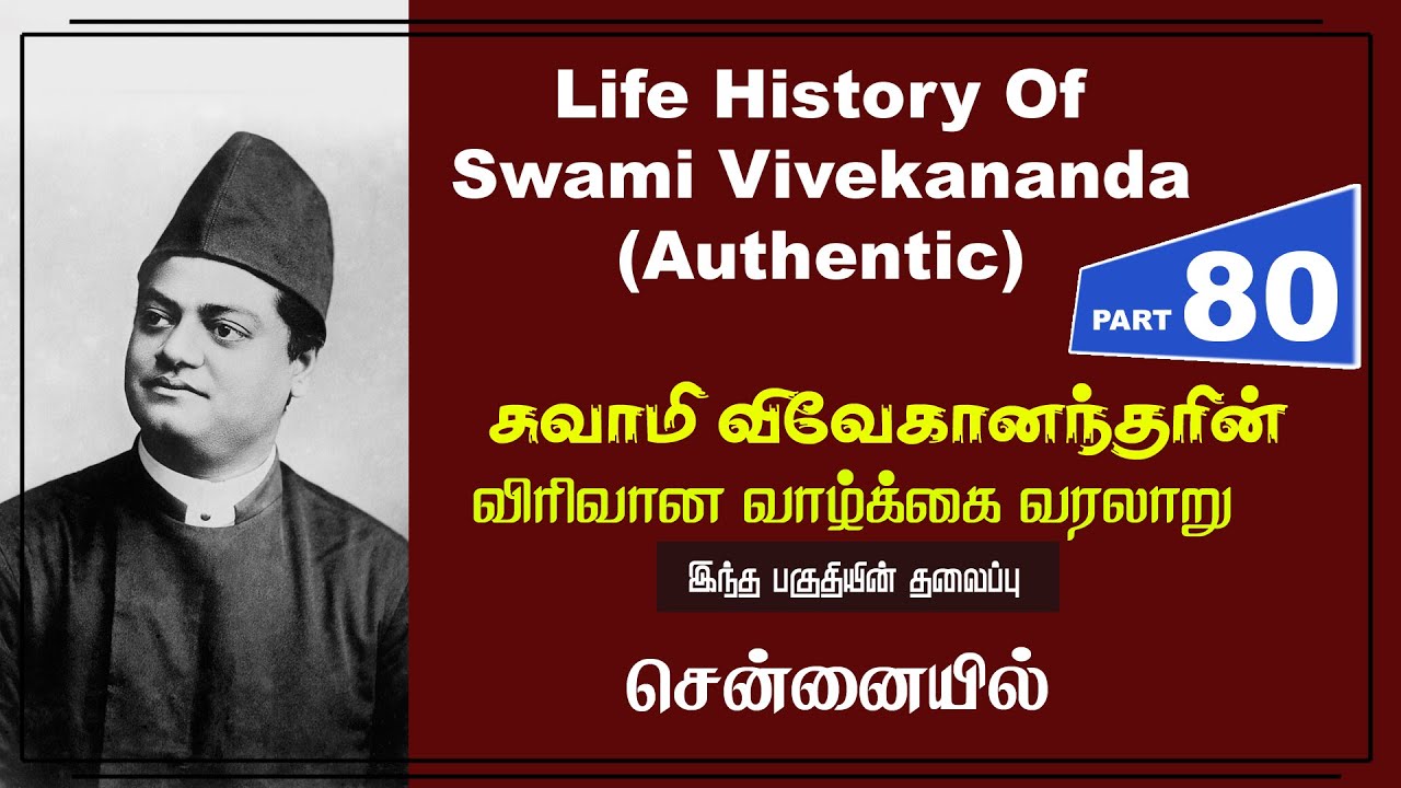 Swami Vivekananda | Biography, Teachings TAMIL I 80 - YouTube
