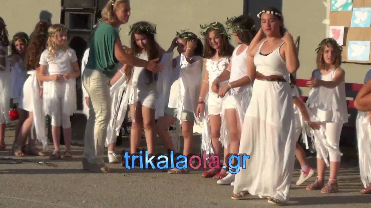 30ο δημοτικό σχολείο Τρικάλων γιορτή λήξης εκδήλωση καλοκαιριού ...