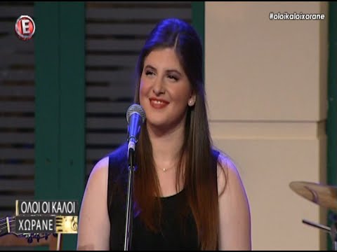 «Συμπεθέρα», (Ικαρία) ~ Μαρία Καραγκιόζη - Νίκος Φάκαρος, βιολί ("Όλοι ...