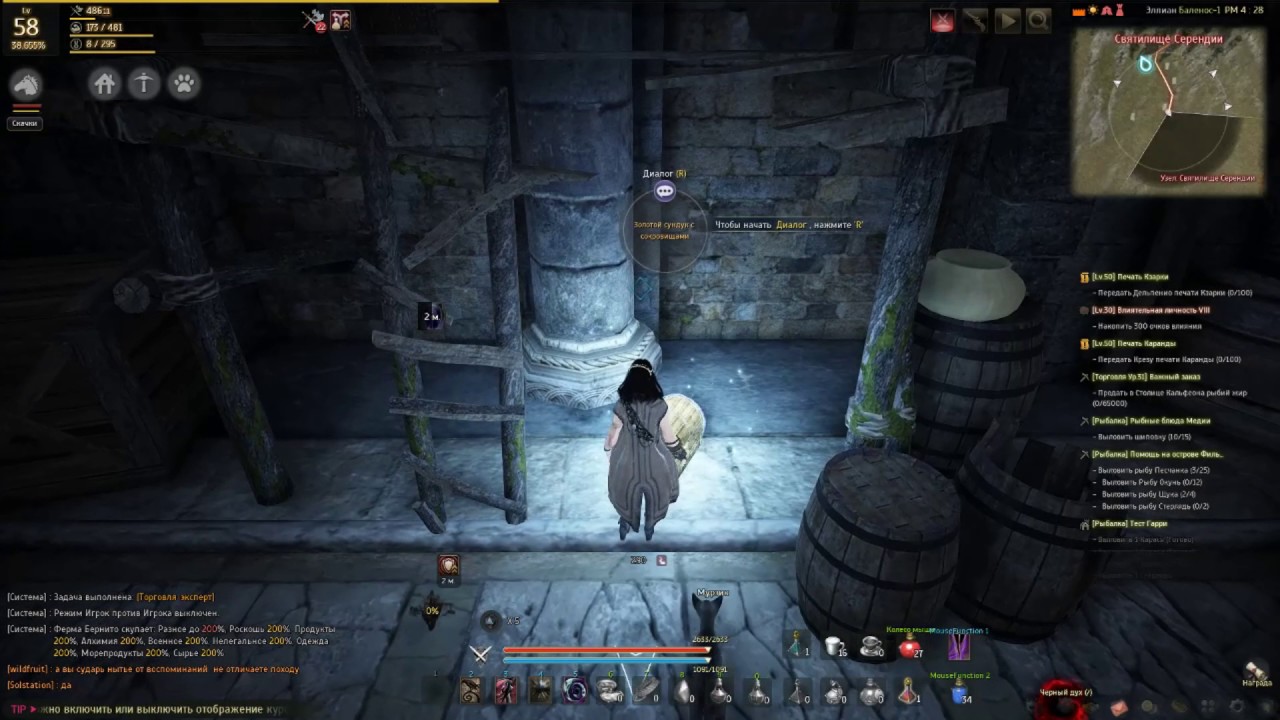 Black Desert, Golden chest (Serendia Shrine, Kzarkas room) - YouTube