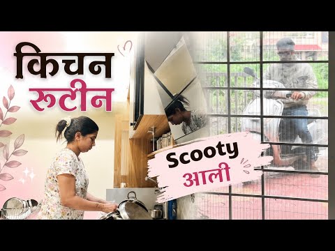 मम्मीने लाडू पाठवले / scooty आली 😇/ नवीन साड्या.. #housequeen 