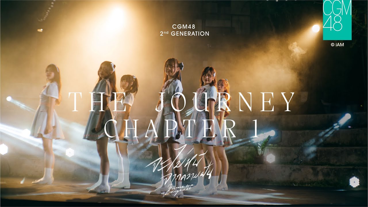 CGM48 2nd Generation The Journey : Chapter 1 / CGM48 - YouTube