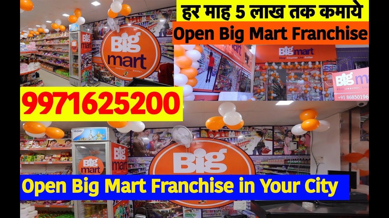 Big Mart Franchise Store Satnali Haryana - Apply For Franchise - YouTube
