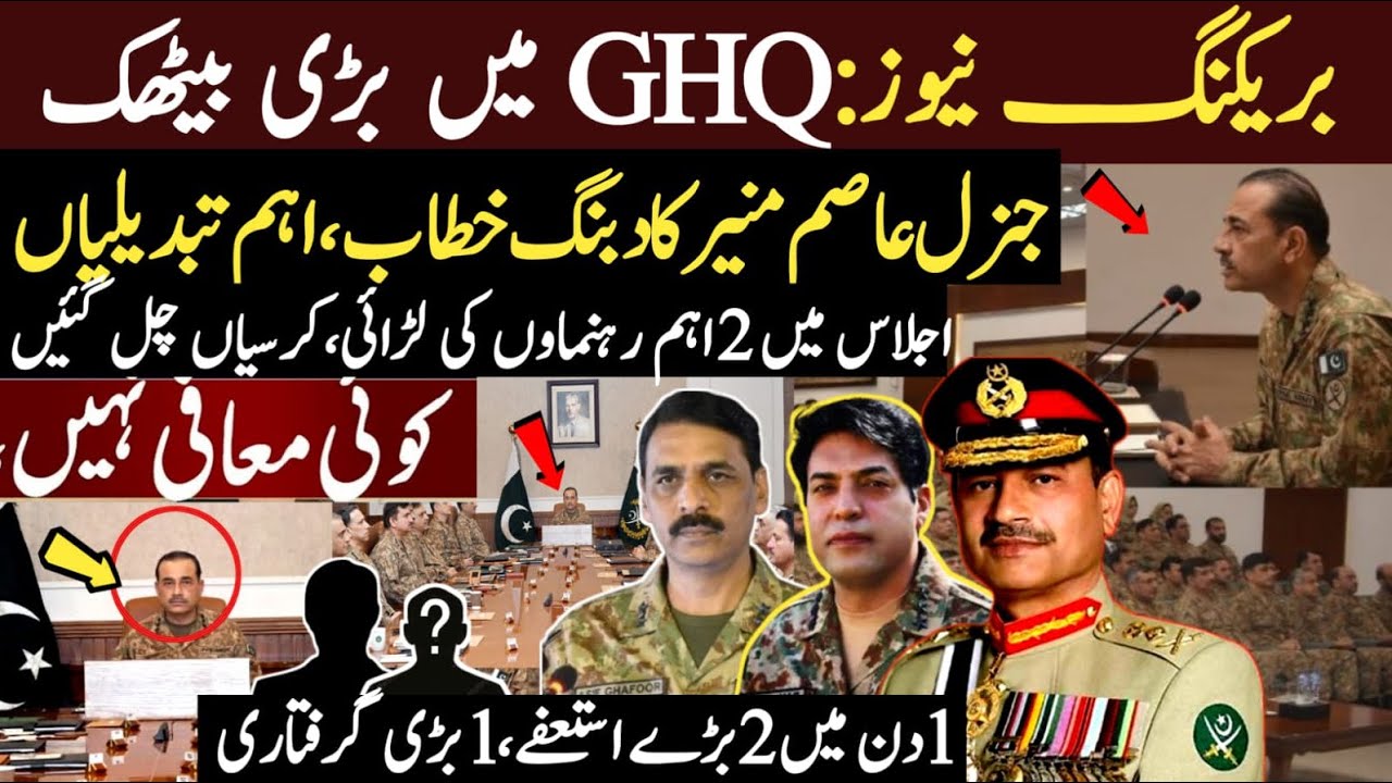 🚨BIG BREAKING:Corps Commander Conference |Army Chief takes Strict ...