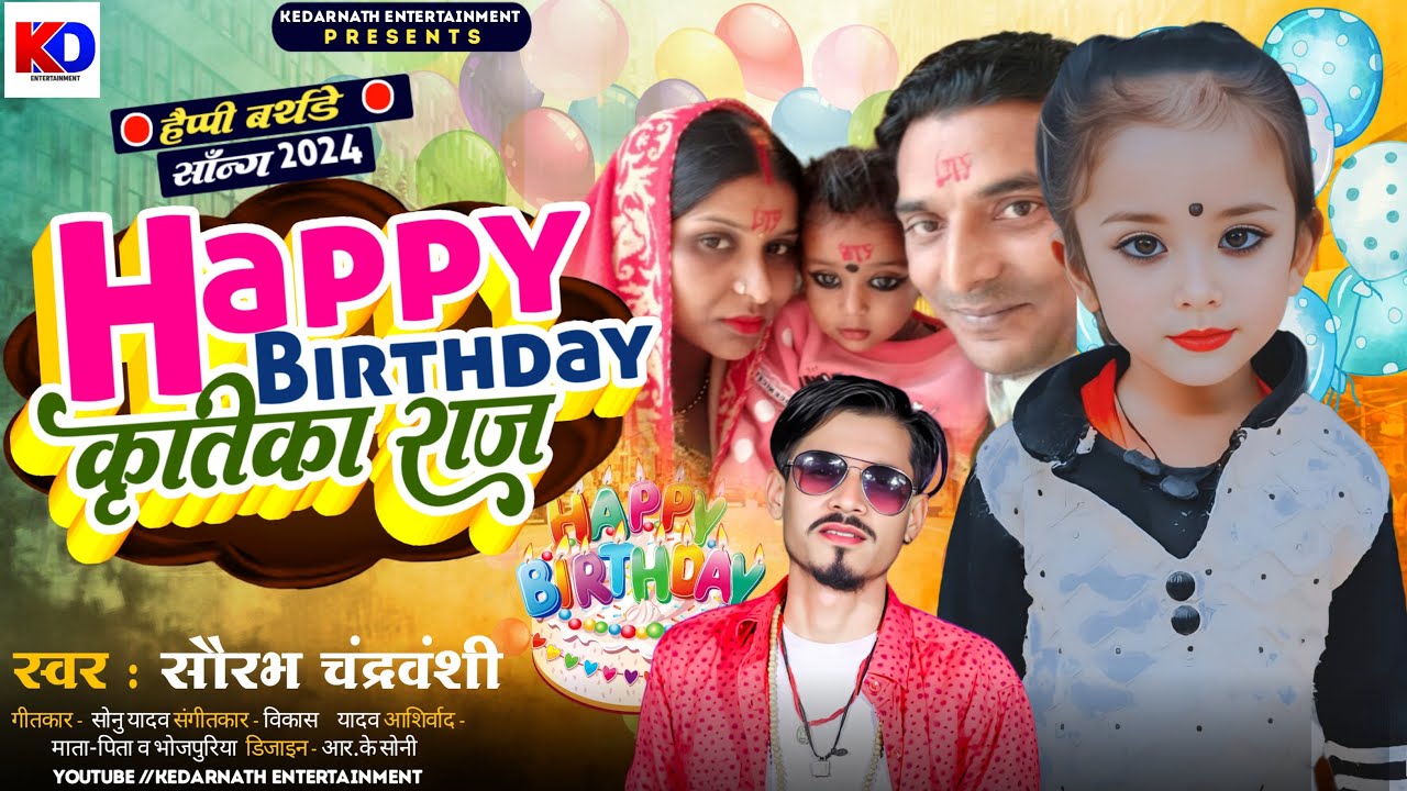 #happy birthday | Kritika Raj | Saurabh Chandravanshi | happy birthday ...