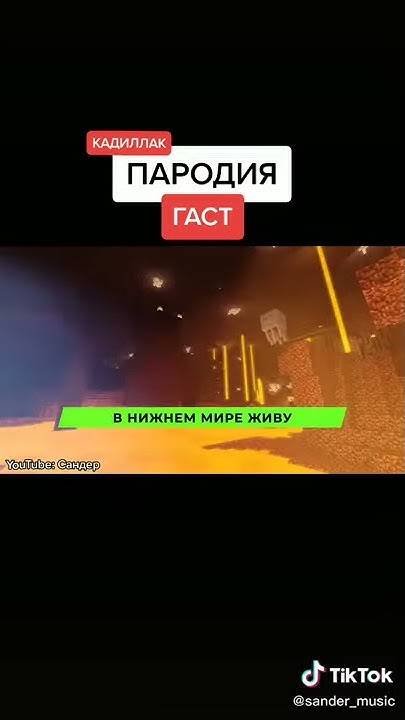 Гаст - YouTube