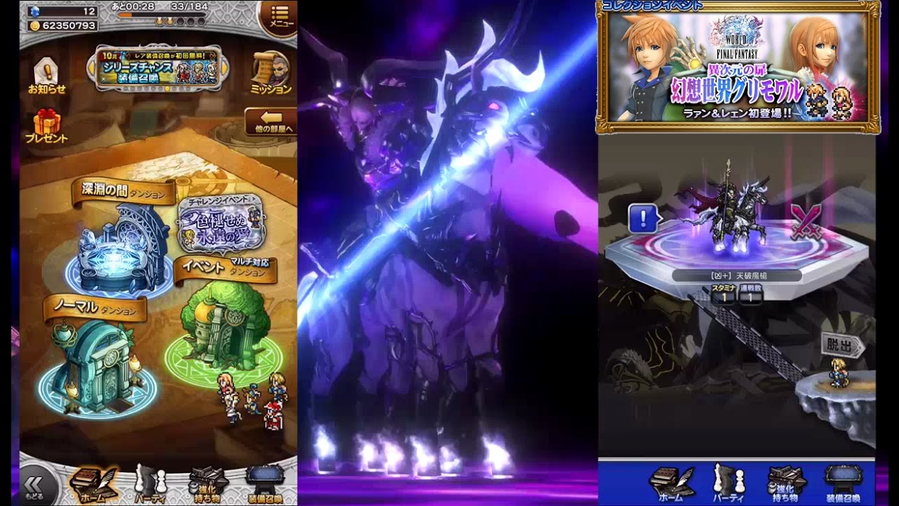 FFRK - Odin - Mazmorra WOFF - YouTube