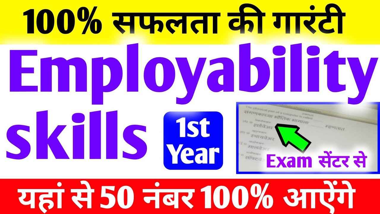 ITI Employability Skills 1st Year Question Paper, Employability Skills ...