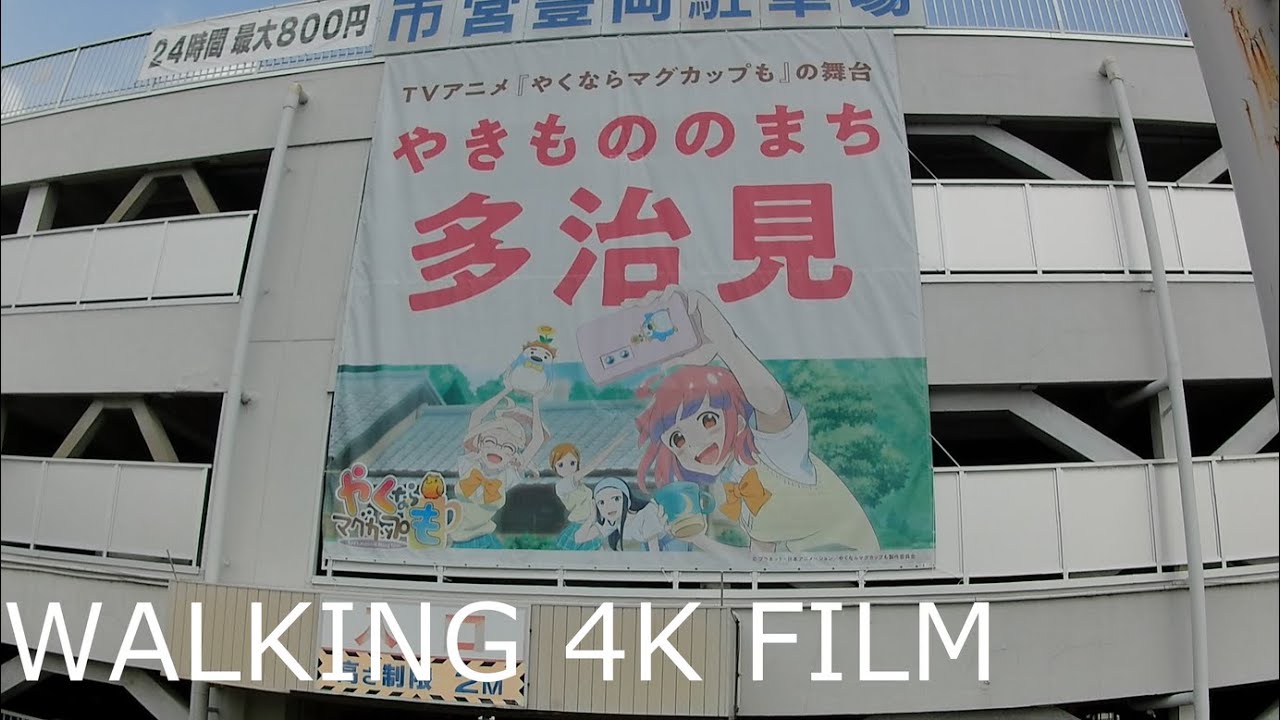 Walk in Japan [4K] Walking Tajimi city station Virtual Tour 2021 - YouTube