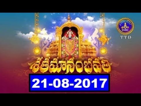 Satamanam Bhavati | 21-08-17 | SVBC TTD - YouTube
