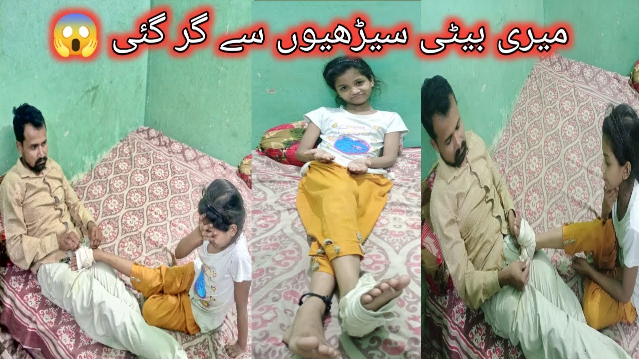 Meri beti k per me chot lag gai😱 Daily vlog 🥰 Sehar imran Sweet Faimly ...