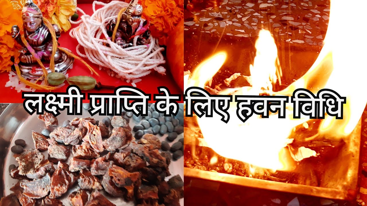 DIWALI HAVAN VIDHI 2020 || दिवाली पर हवन कैसे करें || Havan vidhi - YouTube