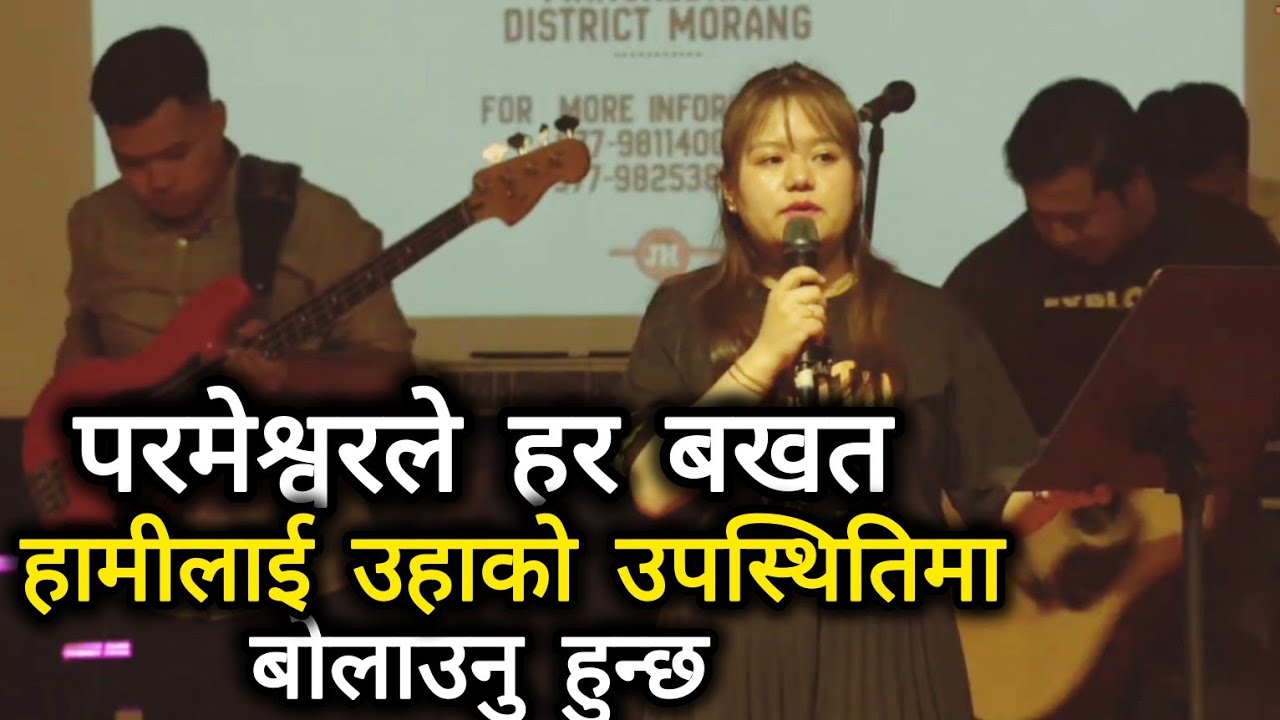 Joshua himalsyas / angel magar / परमेश्वोरले हामीलाई हर बखत उहाको ...