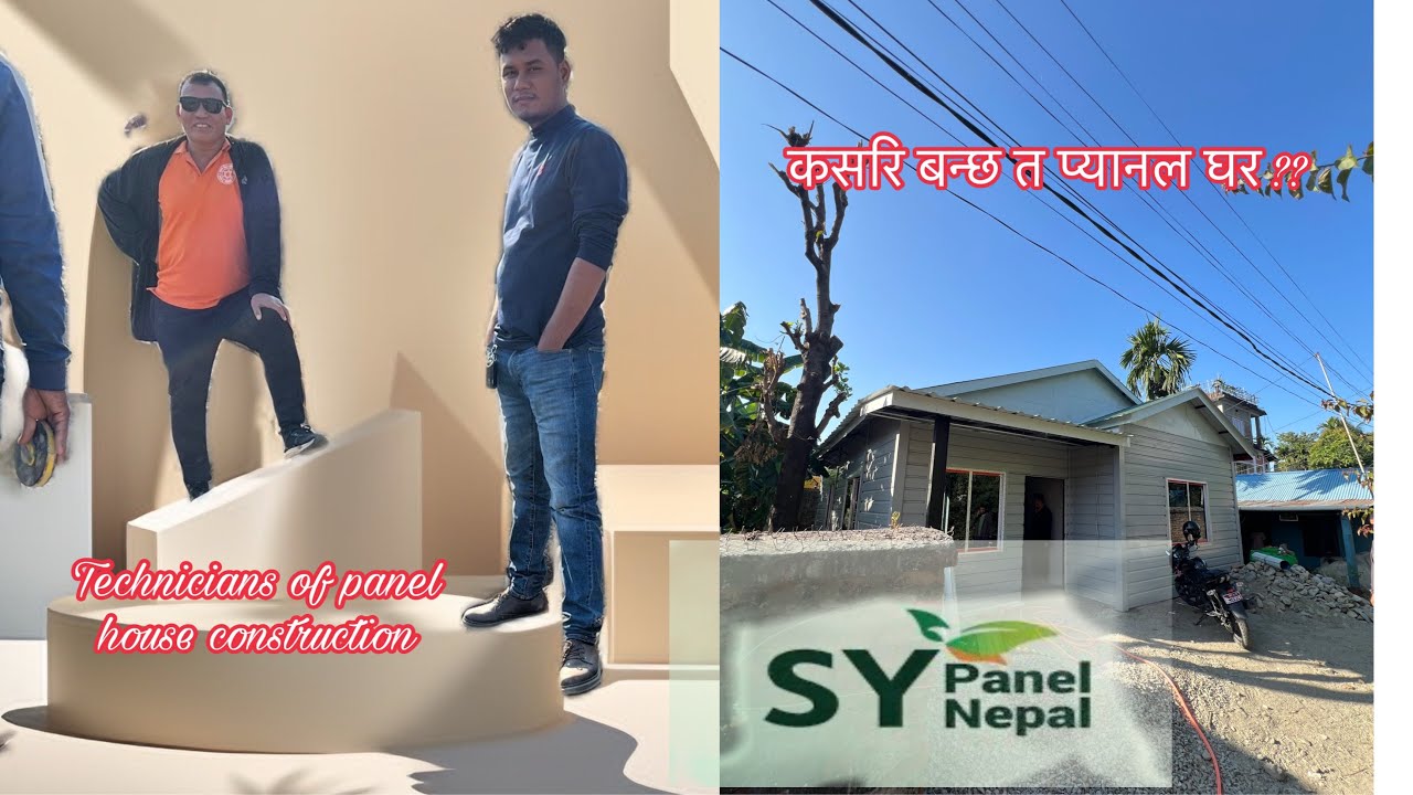 Running project 1.5 storey panel house at Morang #dharansteel # ...