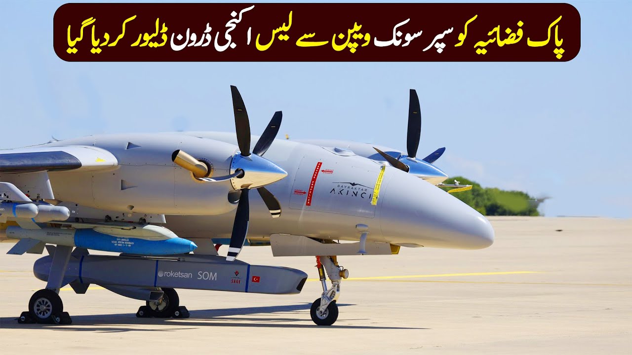 PAF Received Akinci Drones | Possible Weapons Package? - YouTube