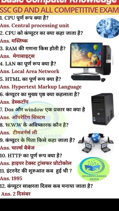 🖥️💻#motivation #computertechnic #hindisong #ssc #computereducation #computergk #upsc # ...