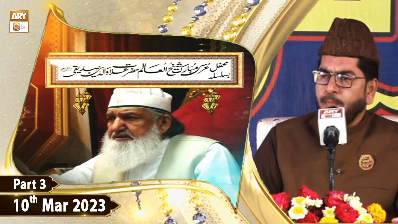 Urs Peer Alauddin Siddiqui | Muhammad Raees Ahmed | 10th March 2023 ...