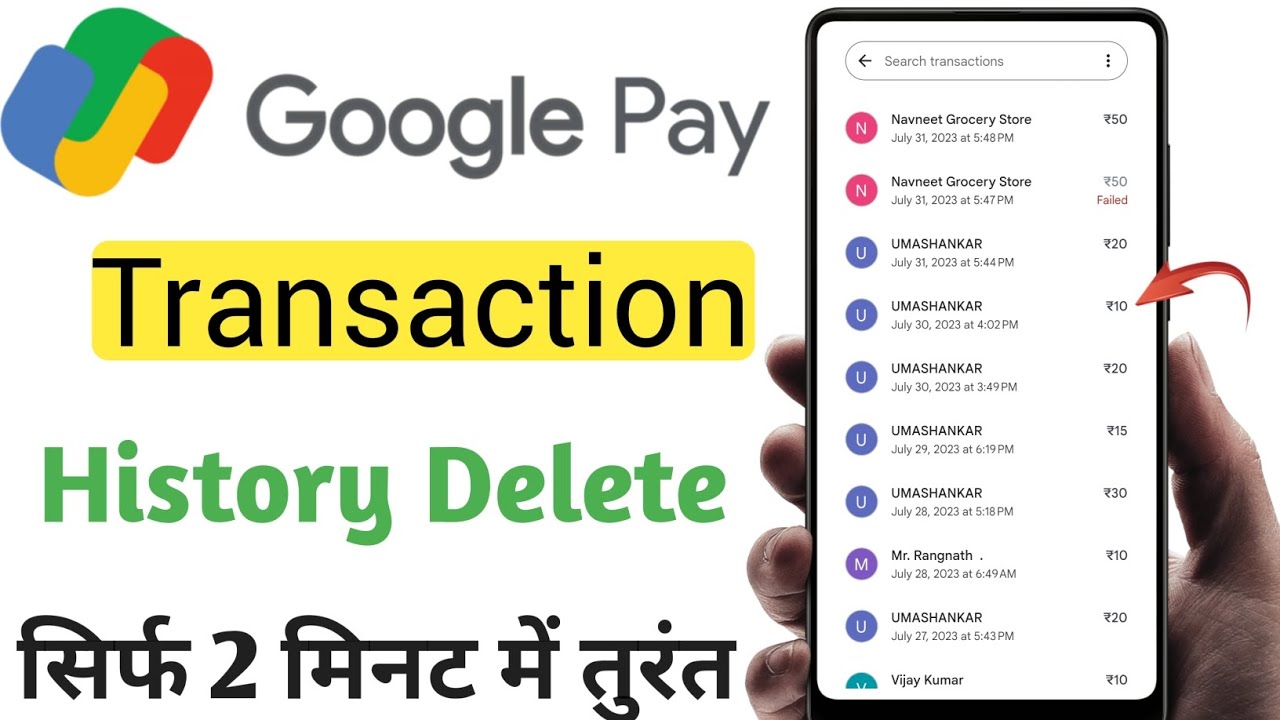 Google pay transaction history delete kaise l How to delete google ...