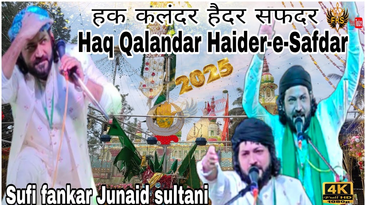 Haq Qalandar Haider-e-Safdar Junaid sultani Qawwali program in mulbagal ...