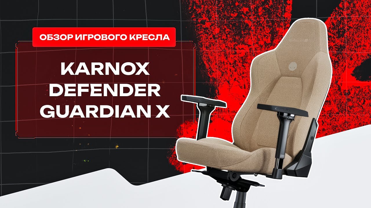 ОБЗОР Karnox Defender Guardian X | Стоит ли его брать? - YouTube