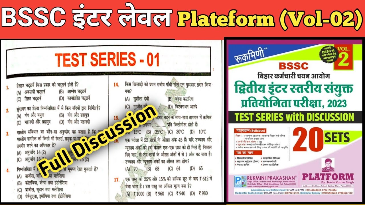 BSSC Platform Practice Set Vol-2| bssc practice set New Book 2024 ...