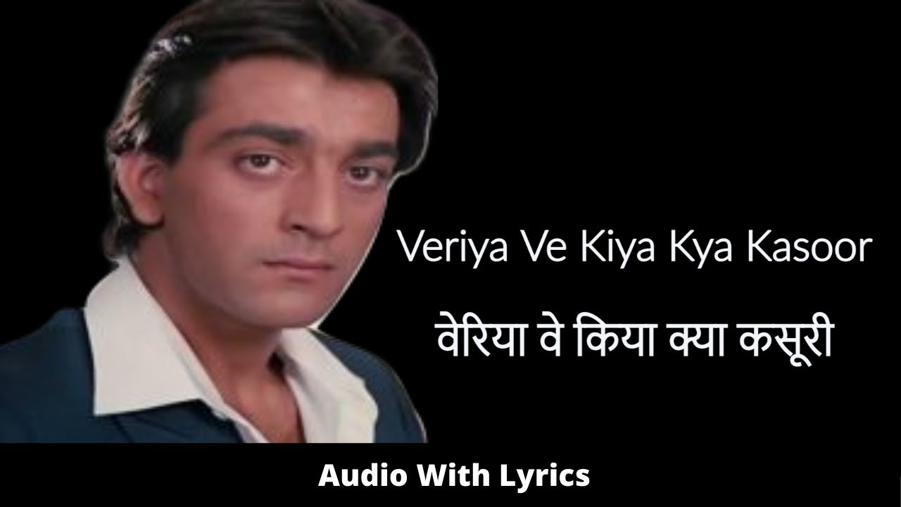 Veriya Ve Kiya Kya Kasoor Maine Tera with lyrics | वेरिया वे किया गाने ...