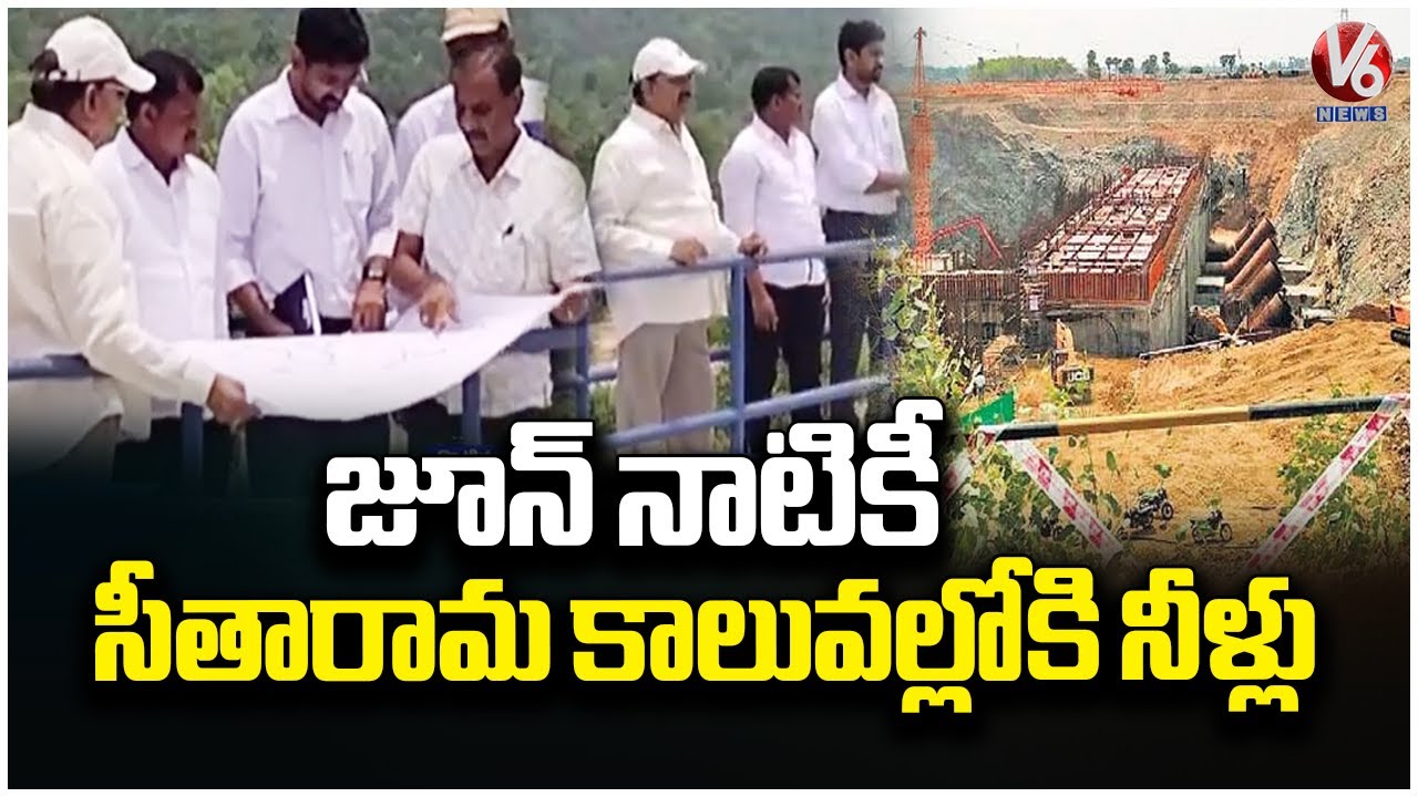 Minister Tummala Nageswara Rao Inspects Seetharama Project Canal Works ...