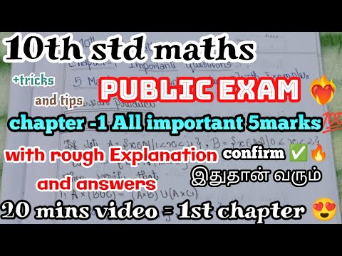 10th std public exam maths important sums 💯 part-1/10th maths important ...