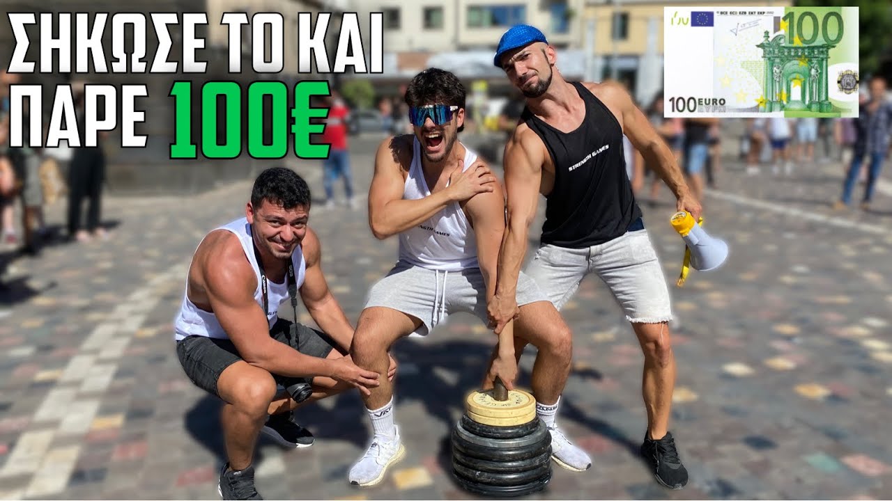 ΒΓΗΚΑΜΕ ΤΗΛΕΟΡΑΣΗ - ΣΗΚΩΣΕ ΤΟ EXCALIBUR ΚΑΙ ΠΑΡΕ 100€ - YouTube