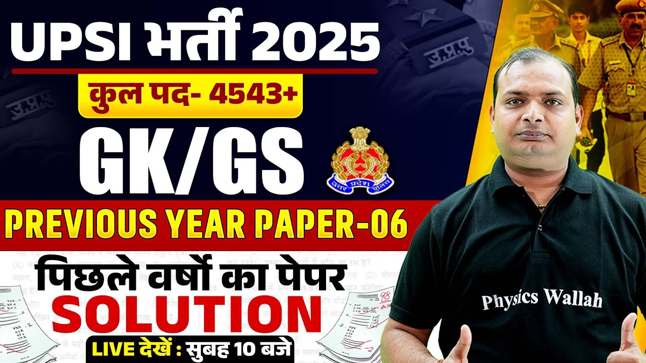 UPSI GK GS Classes 2025 | UPSI GK GS Previous Year Paper-06 | UP Police ...