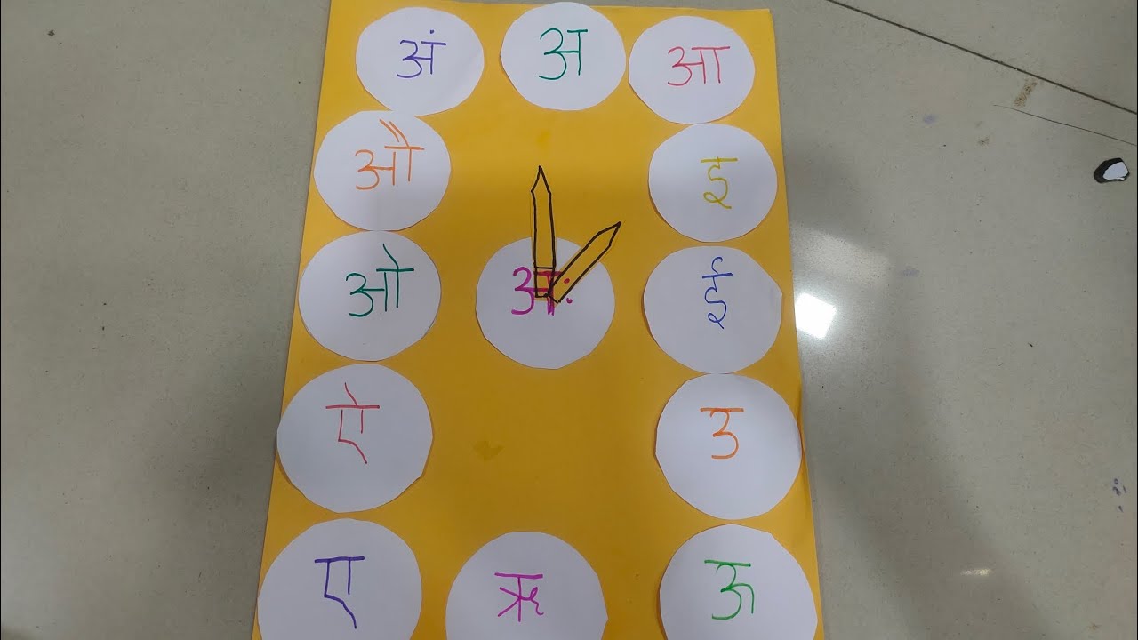 Hindi Swar Watch Activity | Hindi Varnamala | School Project | Standard ...