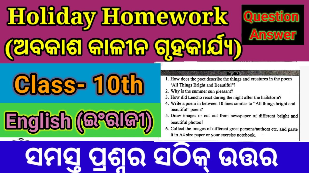 Holiday Homework Class- 10 English (ଇଂରାଜୀ ) Question Answer ||Class ...